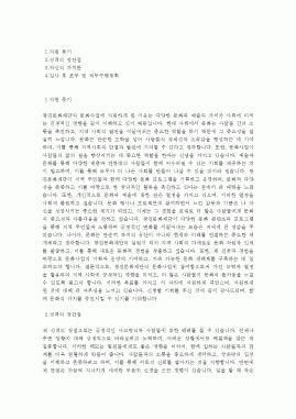 광진문화재단_문화사업_BEST 우수 자기소개서-1페이지