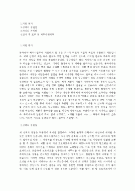 동국제약 해외사업부 직무 BEST 우수 자기소개서 자소서-1페이지