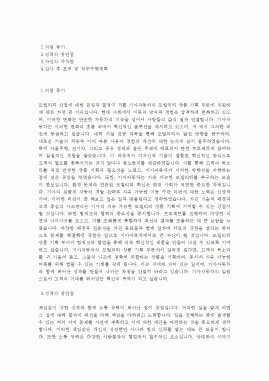 기아자동차_모빌리티 상품 기획_BEST 우수 자기소개서-1페이지