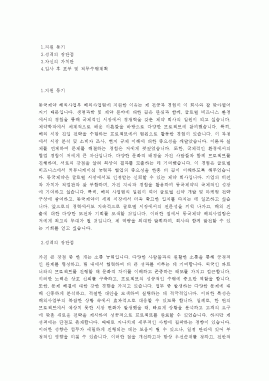 동국제약 해외사업부 해외사업팀 직무 BEST 우수 자기소개서 자소서-1페이지