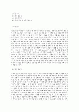 건강보험심사평가원 시스템운영_고졸 직무 BEST 우수 자기소개서 자소서-1페이지