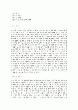 동국제약 해외사업부-전문의약품 해외영업(중남미 지역) 직무 BEST 우수 자기소개서 자소서-1페이지