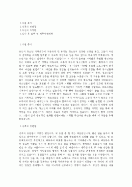 용인시_[용인시 청소년 미래재단] 기능직_BEST 우수 자기소개서-1페이지