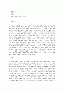 용인시_[용인시 축구센터] 행정(일반)_BEST 우수 자기소개서-1페이지