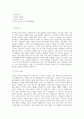 KT&G(신입)_SCM_SCM기획_인쇄생산관리_BEST 우수 자기소개서-1페이지