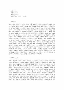 용인시축구센터_BEST 우수 자기소개서-1페이지