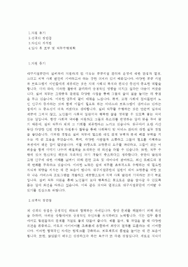 대구시설공단_실버직_BEST 우수 자기소개서-1페이지
