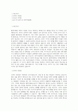 대구시설공단_환경미화원(여)-실버직_BEST 우수 자기소개서-1페이지