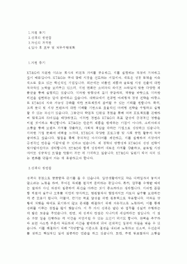 KT&G_KT&G_영업_BEST 우수 자기소개서-1페이지
