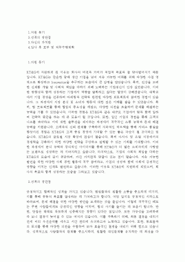 KT&G_KT&G_일반사무(대졸)_BEST 우수 자기소개서-1페이지