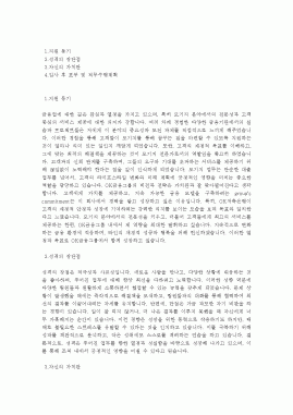 OK금융그룹_OK저축은행_모기지_BEST 우수 자기소개서-1페이지