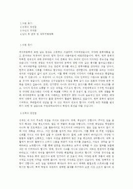 수원대학교 국어국문학 학업계획서 BEST 우수-1페이지