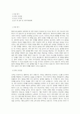 롯데지에스화학_재무회계_세무_BEST 우수 자기소개서-1페이지