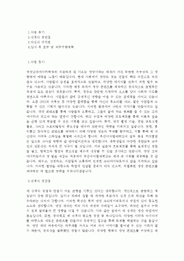 부산디지털대학교 영상크리에이터학과 학업계획서 BEST 우수-1페이지