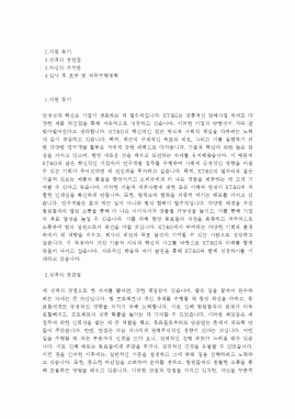 KT&G_열처리_BEST 우수 자기소개서-1페이지