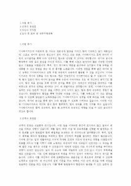 기아타이거즈_데이터 분석_BEST 우수 자기소개서-1페이지