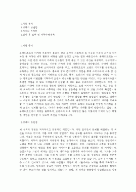 용평리조트_마케팅부문_홍보_광고_BEST 우수 자기소개서-1페이지