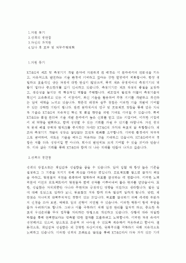 KT&G_제조-측정기기 개발_관리_BEST 우수 자기소개서-1페이지