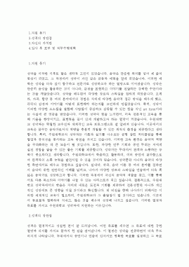수원대학교 성악과 학업계획서 BEST 우수-1페이지