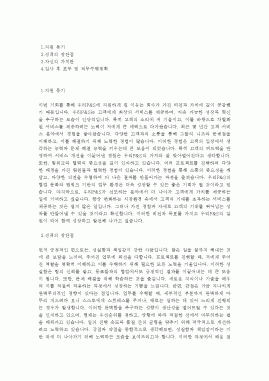 우리P&S_BEST 우수 자기소개서-1페이지