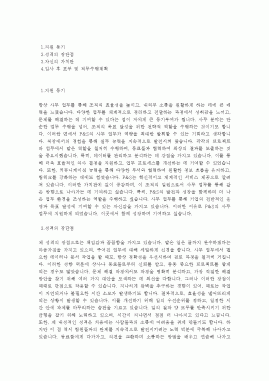 우리P&S_사무업무_BEST 우수 자기소개서-1페이지