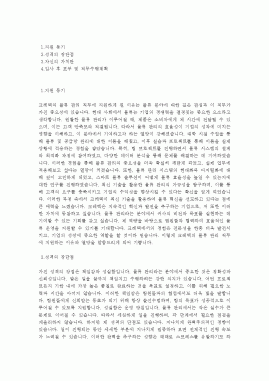 크레텍책임_물류관리_BEST 우수 자기소개서-1페이지