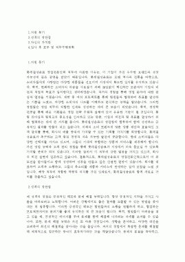 롯데칠성음료 영업전문인력(JA)_전국 직무 BEST 우수 자기소개서 자소서-1페이지