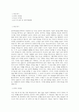수원대학교 음악대학원 음악테크놀러지학과 학업계획서 BEST 우수-1페이지