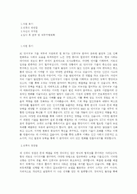 KT(석박사 Sponsorship) R&D_AI 언어지능 기술 직무 BEST 우수 자기소개서 자소서-1페이지