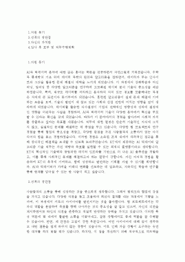KT(석박사) AI_빅데이터_알고리즘 기술 직무 BEST 우수 자기소개서 자소서-1페이지