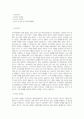 수원대학교 일반대학원 영어영문학과 학업계획서 BEST 우수-1페이지