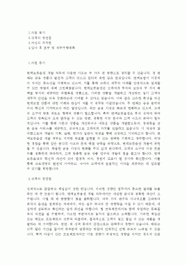 교보생명 변액보증옵션 개발 직무 BEST 우수 자기소개서 자소서-1페이지