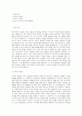 PPI PIPE 파이프 절단 및 포장인원 직무 BEST 우수 자기소개서 자소서-1페이지