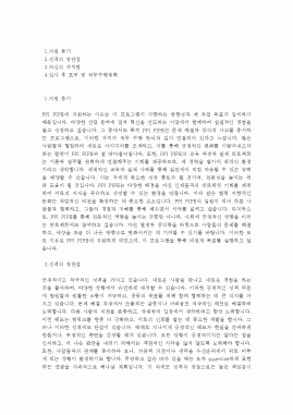 PPI PIPE_BEST 우수 자기소개서-1페이지