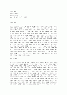 PPI PIPE_파이프 절단 및 포장인원_BEST 우수 자기소개서-1페이지