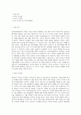 대구테크노파크_모바일융합센터(D,E,F)_BEST 우수 자기소개서-1페이지