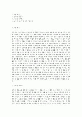 KT(석박사) 지능분석 기술 직무 BEST 우수 자기소개서 자소서-1페이지
