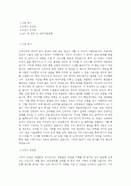우리에프아이에스_AI모델 개발 및 운영_BEST 우수 자기소개서-1페이지