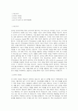 PTKOREA 2024 하반기 대기업 신제품 Mobile E-commerce App 확산 운영 직무 BEST 우수 자기소개서 자소서-1페이지