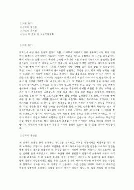 우리에프아이에스_LINUX_BEST 우수 자기소개서-1페이지