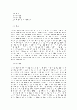 대구텍 기술영업(CAM) 직무 BEST 우수 자기소개서 자소서-1페이지