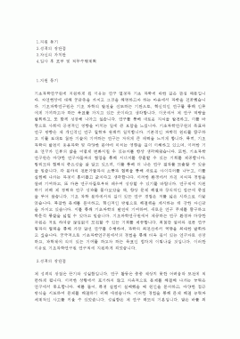 기초과학연구원 연구직_연구② 직무 BEST 우수 자기소개서 자소서-1페이지