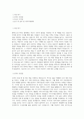 클래스101 영어 번역_검수 AD 직무 BEST 우수 자기소개서 자소서-1페이지