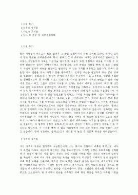 클래스101 온라인 강의 자료기획담당 직무 BEST 우수 자기소개서 자소서-1페이지