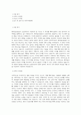 롯데칠성음료_오포공장_생산_BEST 우수 자기소개서-1페이지