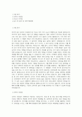 클래스101_Data Analyst_BEST 우수 자기소개서-1페이지