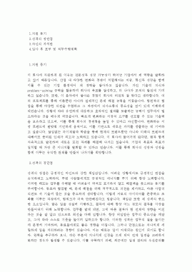 E1 BEST 우수 자기소개서 자소서-1페이지