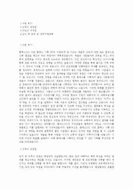 클래스101_아트 클래스 기획 PD_BEST 우수 자기소개서-1페이지