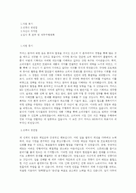 클래스101_커머스 MD (인턴)_BEST 우수 자기소개서-1페이지