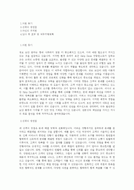 우리에프아이에스_보안 Help Desk 상담원_BEST 우수 자기소개서-1페이지